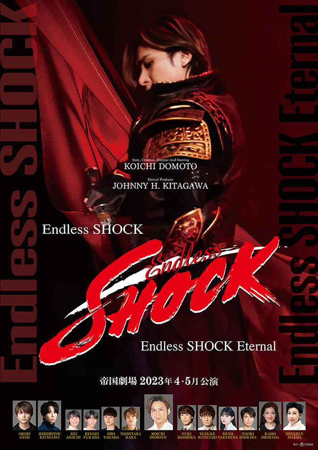 演劇 | 東宝株式会社