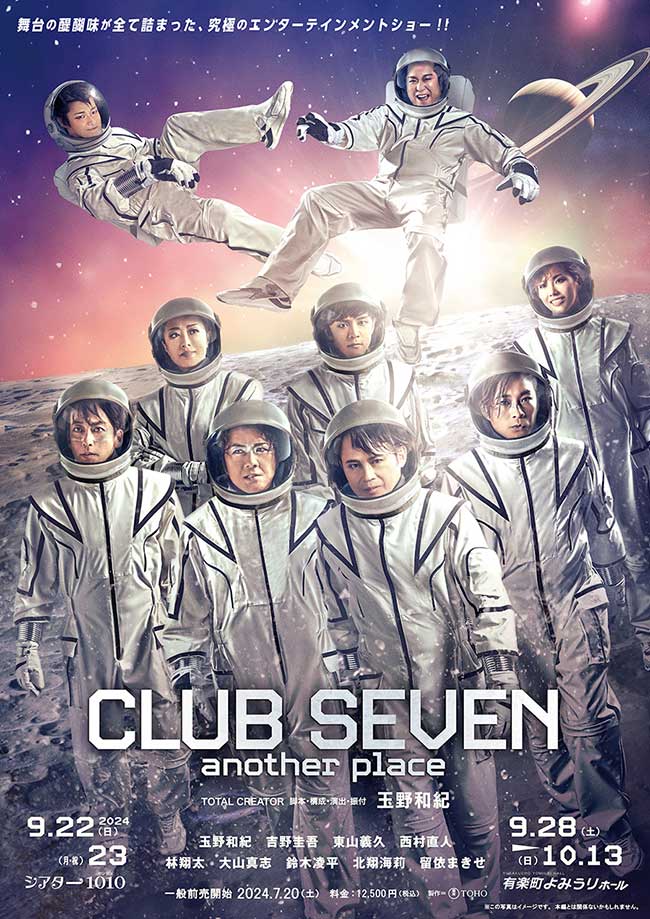 演劇公演作品一覧 | 東宝株式会社