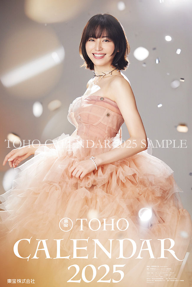 映画グッズ | 東宝株式会社