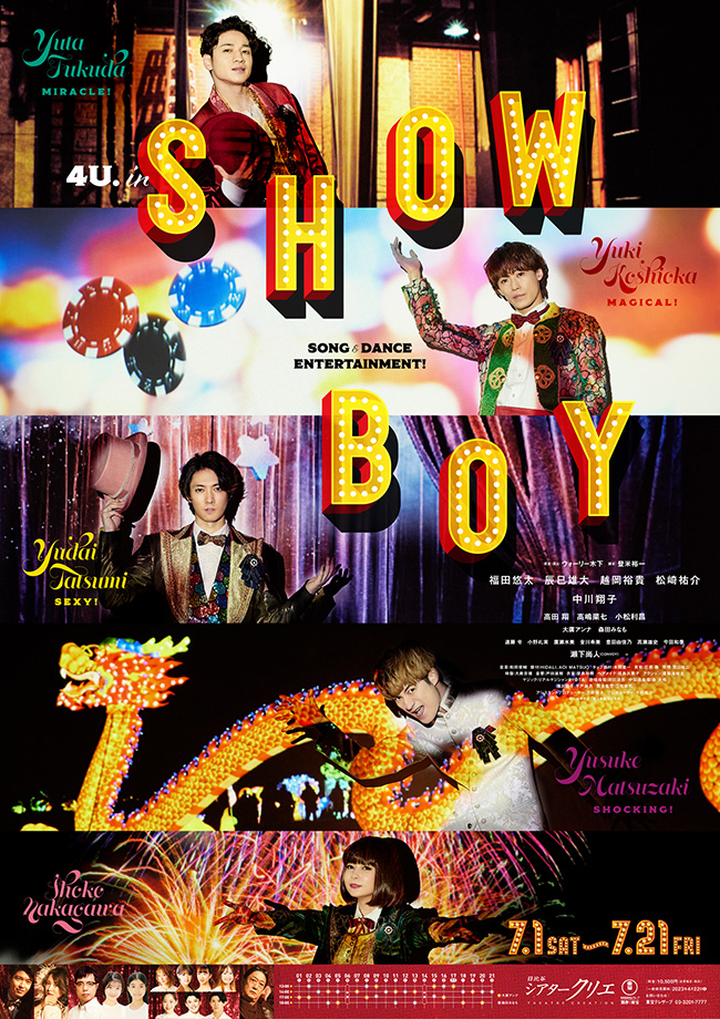 演劇公演作品一覧 | 東宝株式会社